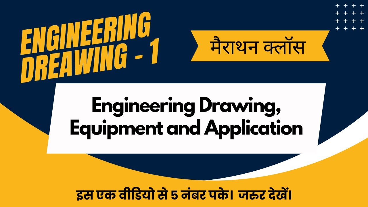 मैराथन क्लास इंजीनियरिंग ड्राइंग - 1 // Engineering Drawing, Equipment ...