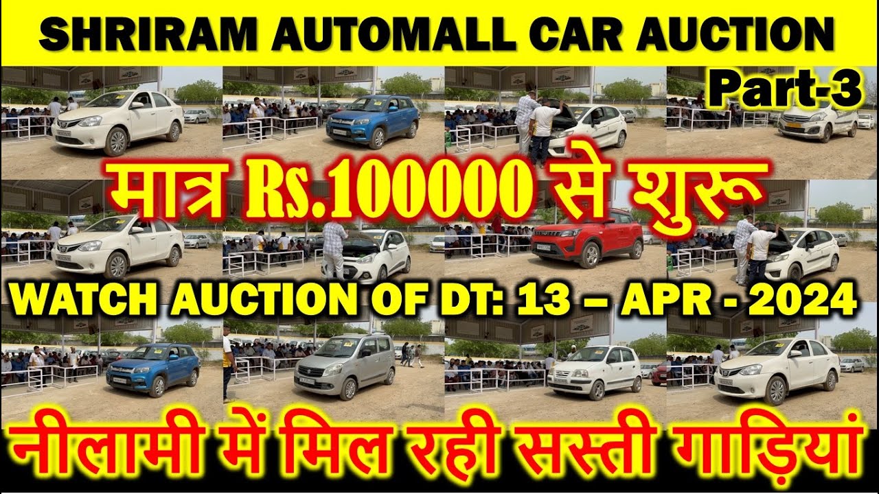 150 Plus Car in Auciton || Shriram Automall Faridabad || Auction Dt: 13 ...