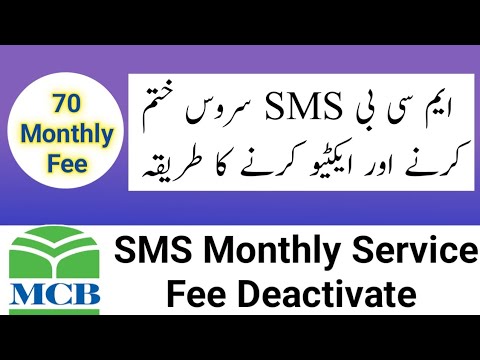 How to unsubscribe mcb sms alert | MCB sms alert deactivation | Sms alert fee | Stop SMS