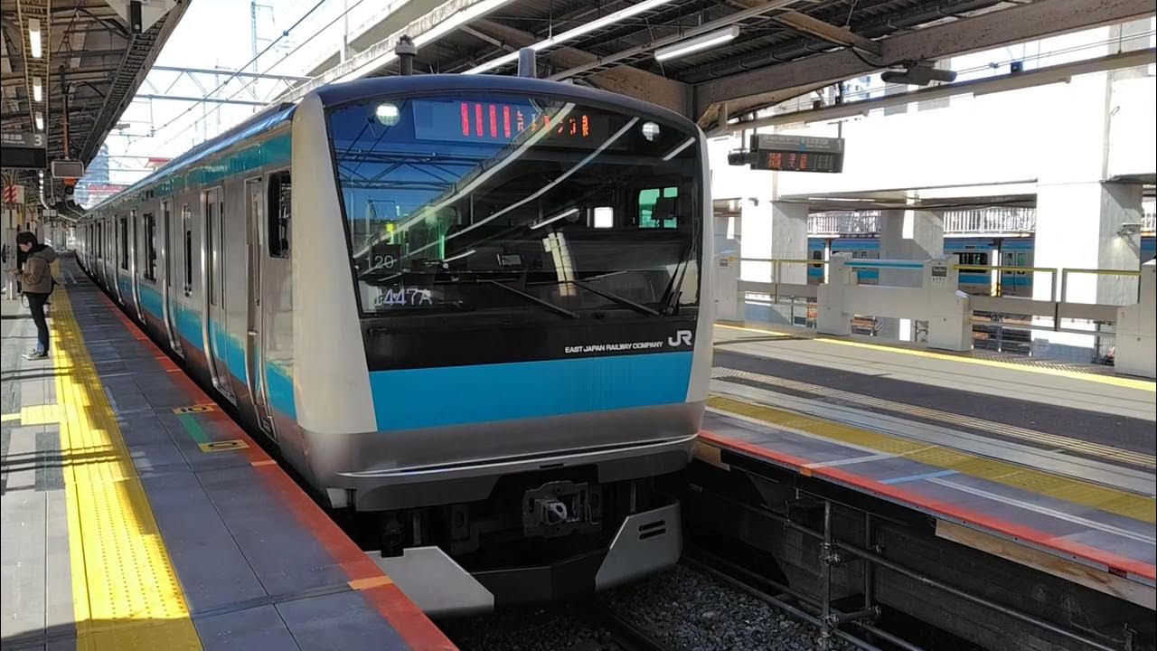 【ダイヤ乱れに伴う番線変更】E233系1000番台サイ120編成が快速大船行きとして東十条駅中線から発車するシーン（1447A）2025.03.07 - YouTube
