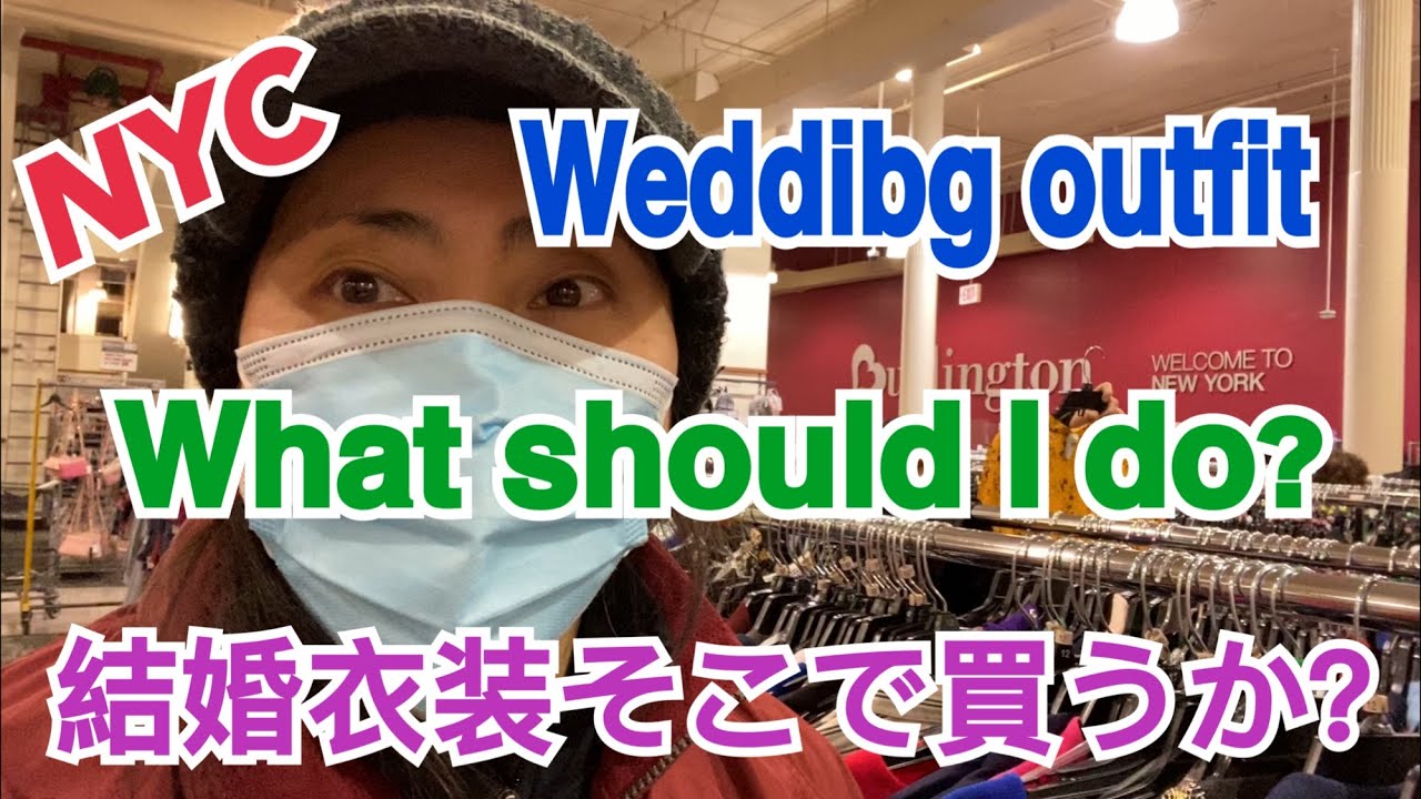 NYC What Should I Wear For My Online Wedding nyc-what-should-i-wear-for-my-online-wedding