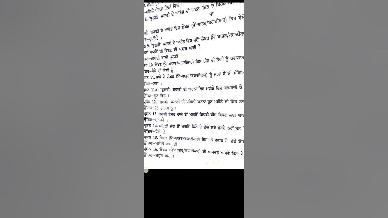 Vangi Book Punjabi YouTube vangi-book-punjabi-youtube