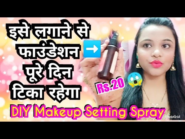 Makeup Fixer Use Karne Ka Tarika | Saubhaya Makeup Makeup Fixer Use Karne Ka Tarika | Saubhaya Makeup