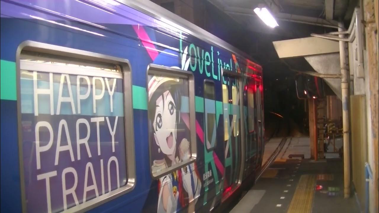 伊豆箱根鉄道駿豆線3506編成 HAPPY PARTY TRAIN - YouTube