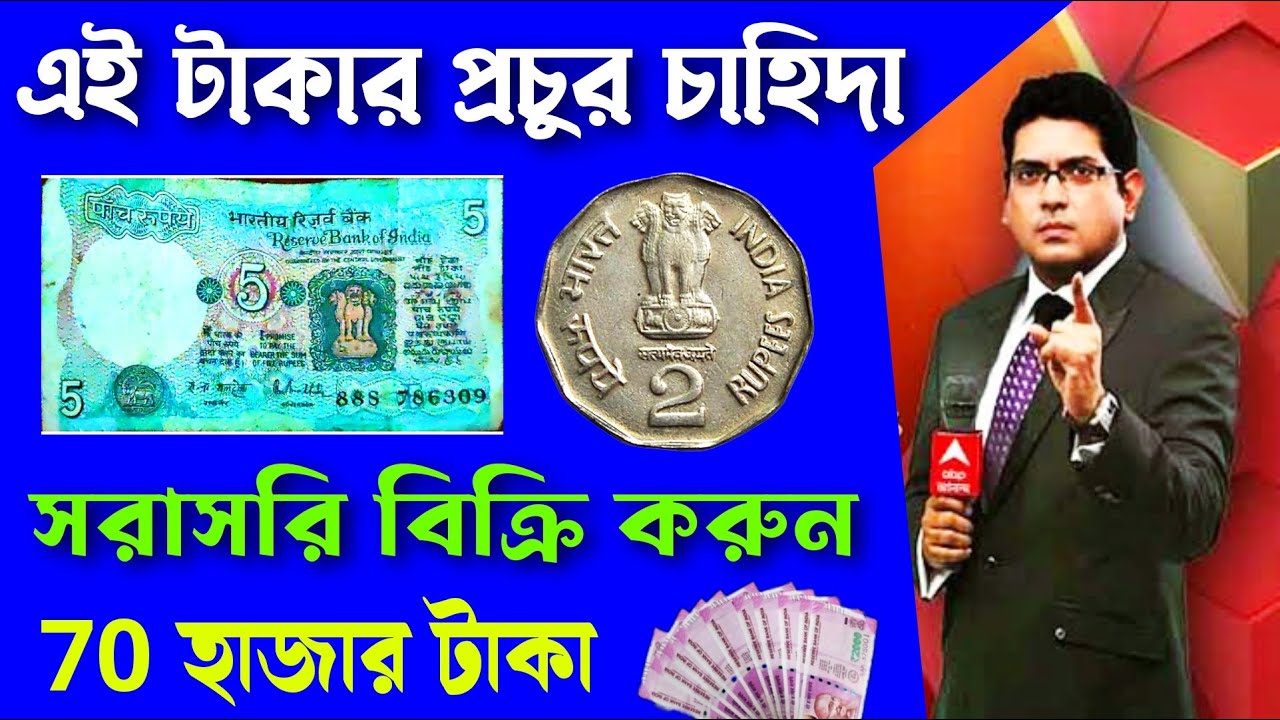 Easy Sell Old Coins & Notes Hand To Hand | Sell Old Coins & Notes | Old ...