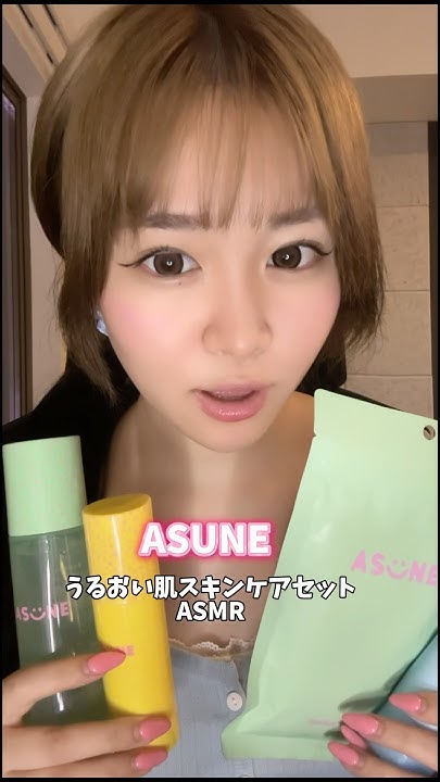 ASUNEのうるおい肌スキンケアセットでASMR #asmr＃スキンケア#ASUNE - YouTube