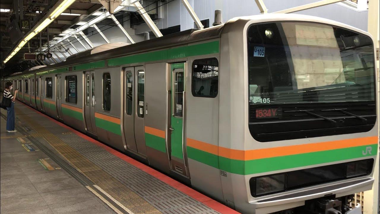 E231系1000番台ヤマU105編成+ヤマU586編成横浜発車 - YouTube