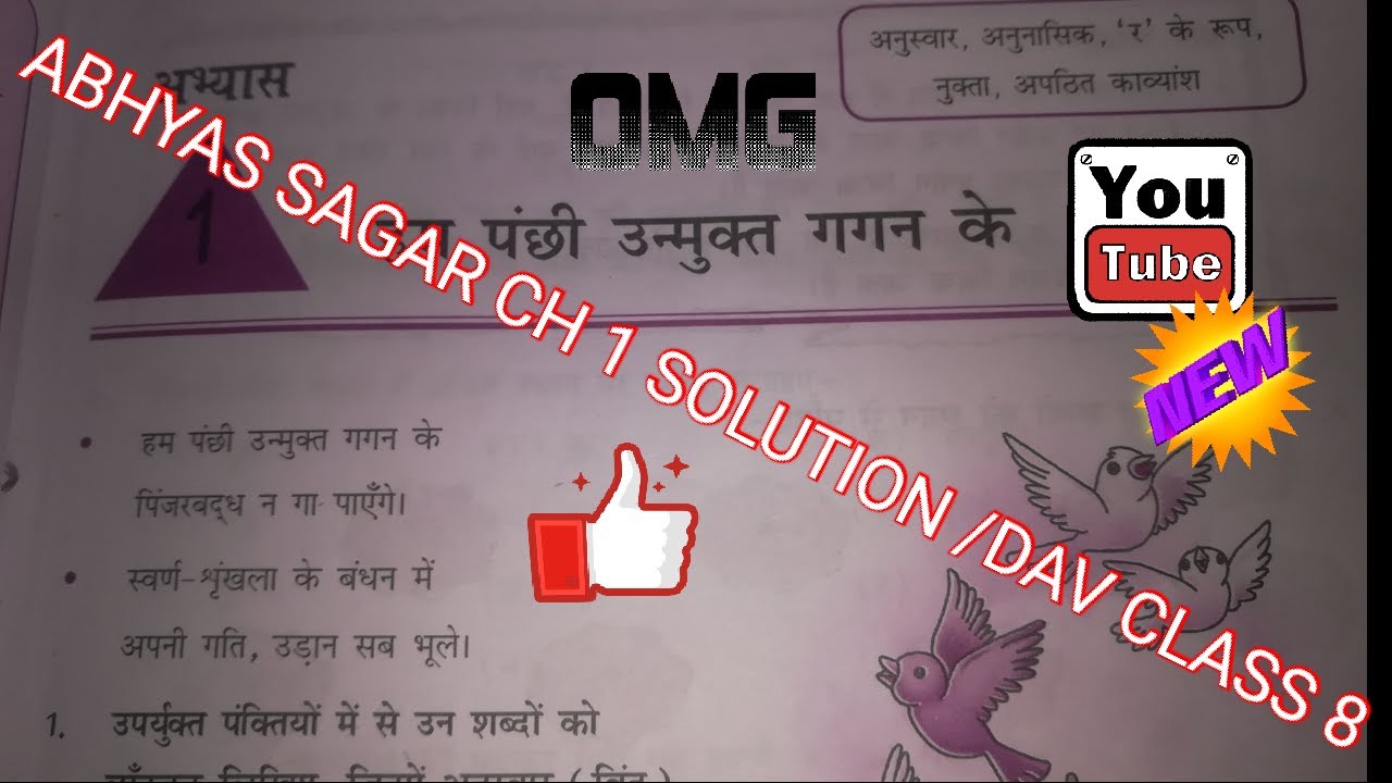 Dav Class 8 Hindi Abhyas Sagar Chapter 1 Solution Dav Topics YouTube dav-class-8-hindi-abhyas-sagar-chapter-1-solution-dav-topics-youtube