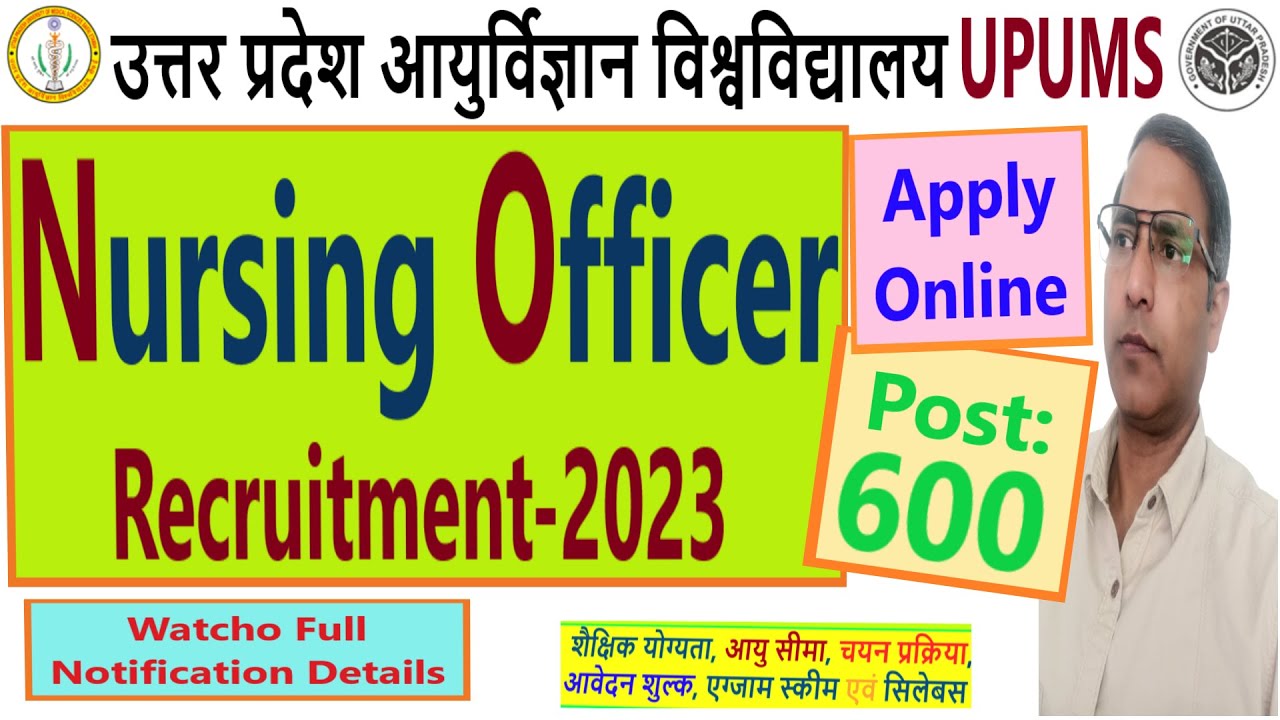 रोजगार समाचार Upums Nursing Officer Recruitment 2023 Online Form Up