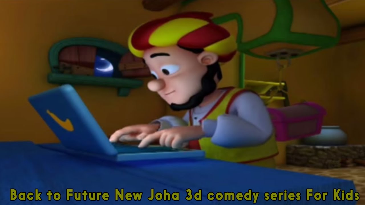 Back to Future New Joha 3d comedy series For Kids جديد سلسلة جحا - YouTube