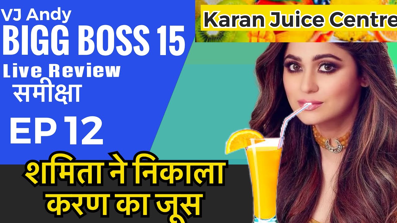 Bigg Boss 15 Review EP12 + VJ Andy (2021) - YouTube