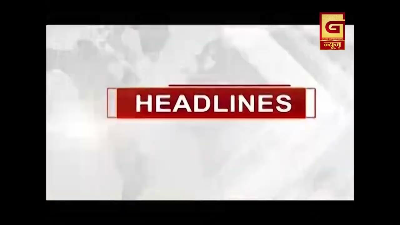 देखिए Gnews जो हेडलाइन 04-10-2023 - YouTube