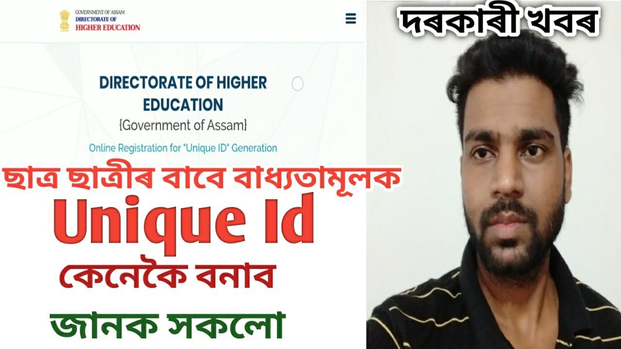 How to apply Unique id|| Registration for unique id generation - YouTube