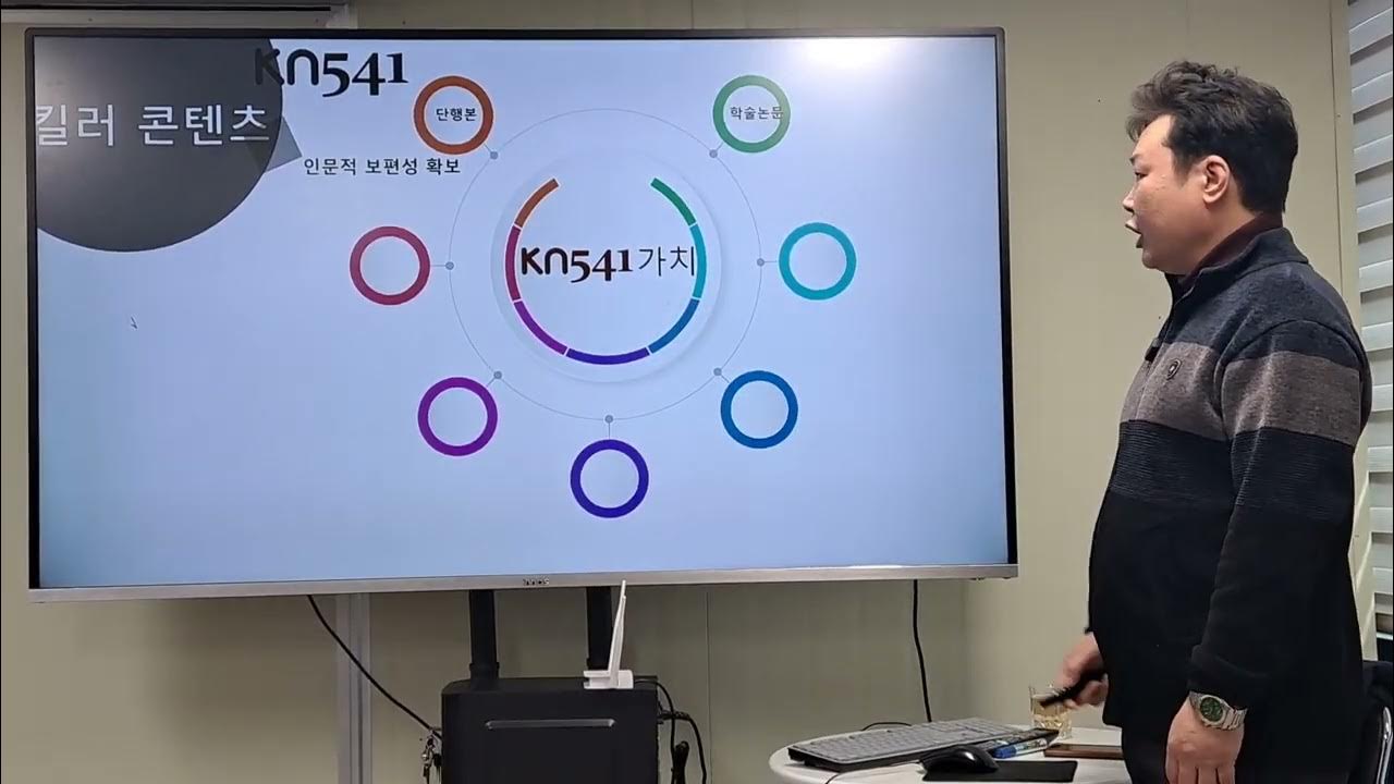 2025.2.26.kn541조한섭대표님3시강의 - YouTube