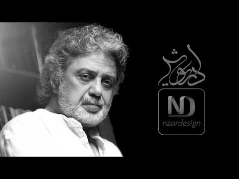 Dariush - To Na Chenani Ke manam
