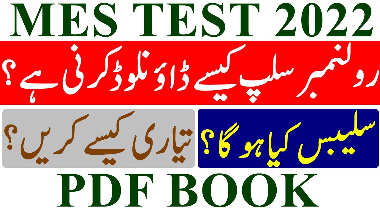 MES Test Preparation 2022 || MES Jobs Test Preparation || Military ...