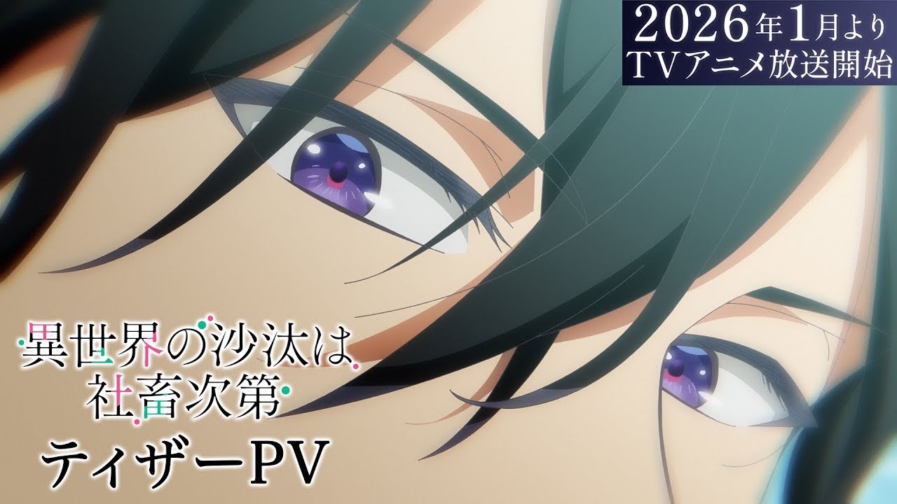 Isekai no Sata wa Shachiku Shidai – Official Teaser PV | New BL Isekai ...