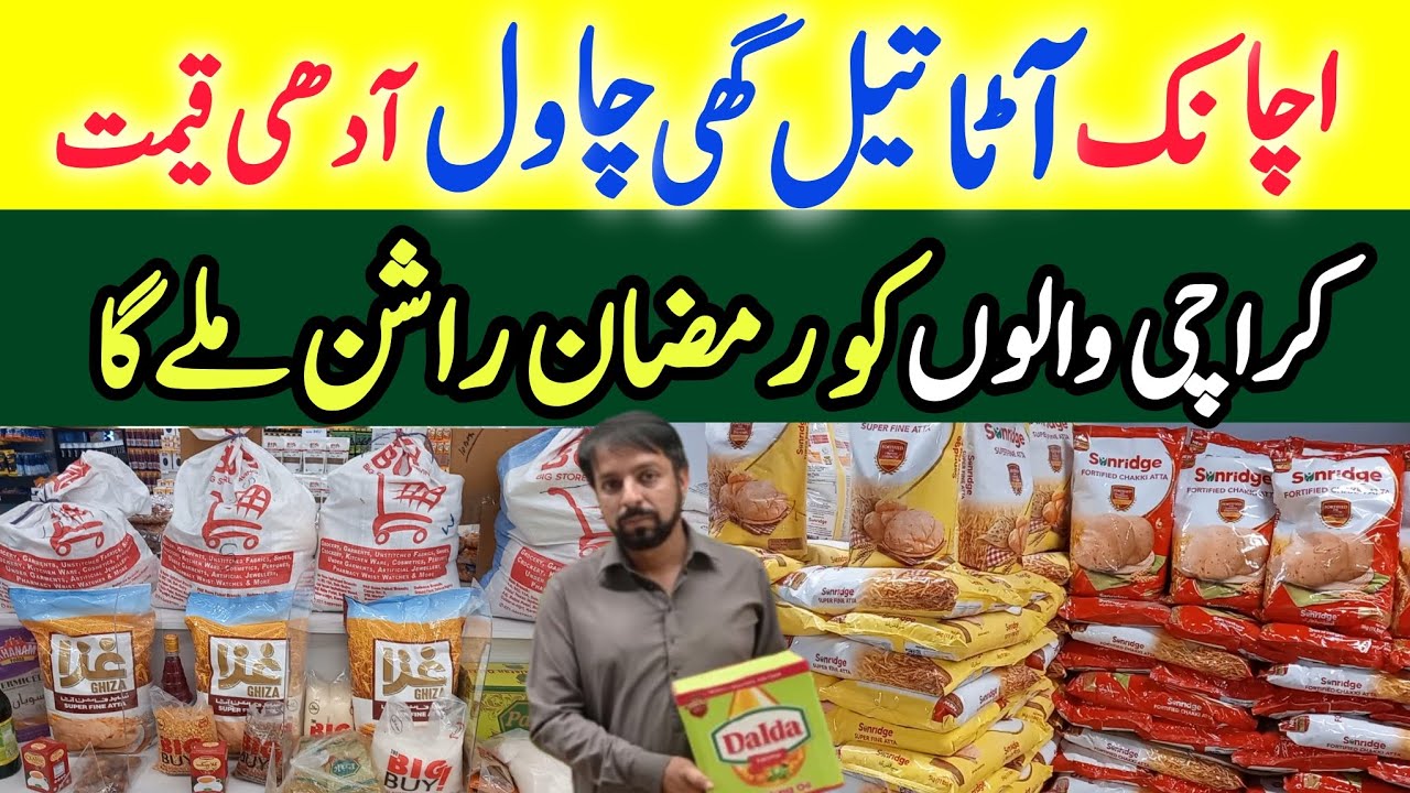 Cooking Oil & Ghee Price |Big Buy Super Store karachi |Ramzan Rashan ...