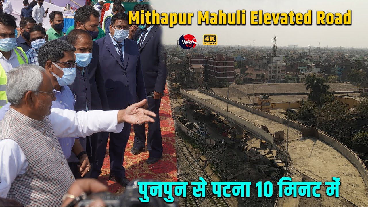 Mithapur Mahuli Elevated Road | पुनपुन से पटना 10 मिनट में अगले साल Patna से Gaya तक 4 Lane Road ...