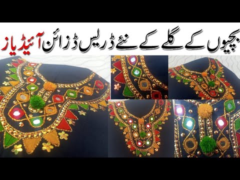 Hand Embroidery Neck | New Neck Design - YouTube