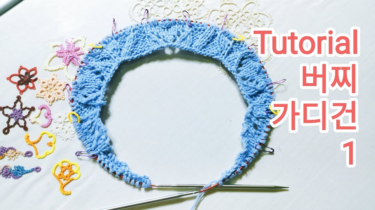 Tutorial 버찌가디건 1 니트뜨기 가디건뜨기 탑다운가디건뜨기 실구매 링크 더보기 참조해주세요 Youtube