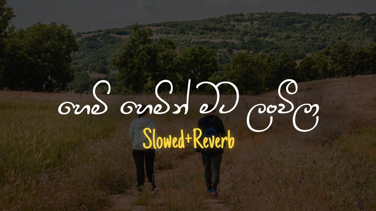 Hemi Hemin Mata Lan weela - හෙමි හෙම්න් මට ලංවීලා (Slowed+Reverb) - YouTube