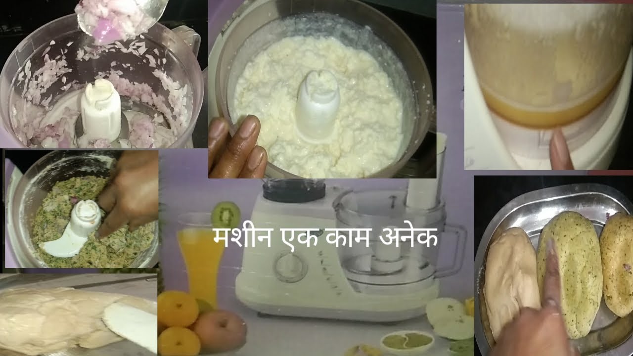 देखिए कैसे बनाती हूं मैं food processor से खाना चुटकियों में। - YouTube