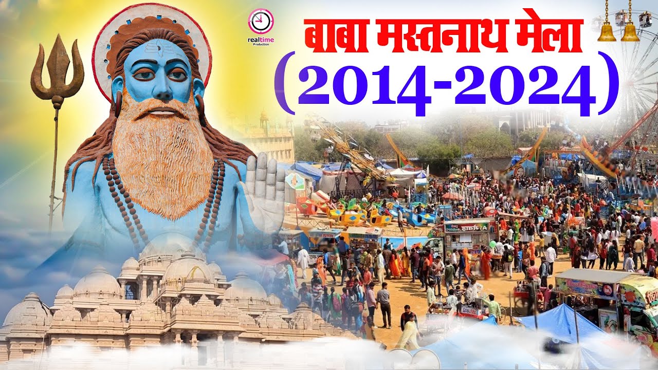 बाबा मस्तनाथ मेला (2014 -2024) || Mela 2014 -2024 || Baba Mast Nath ...