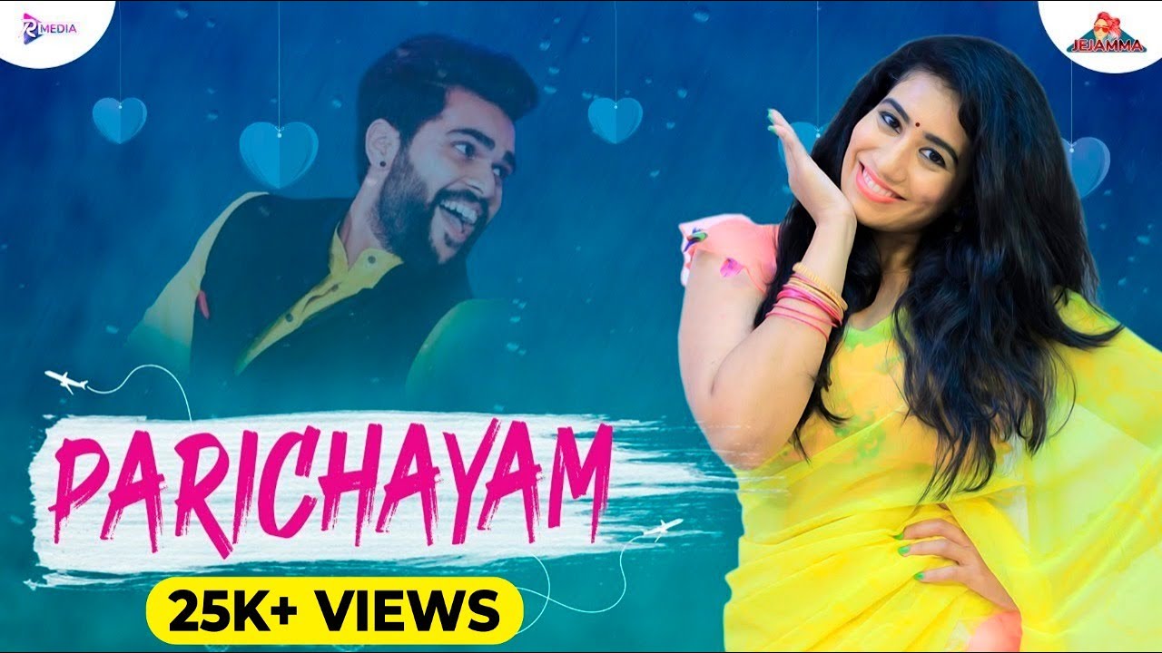 Parichayam || Jejamma || RMedia || Telugu Short films 2021 || Telugu ...