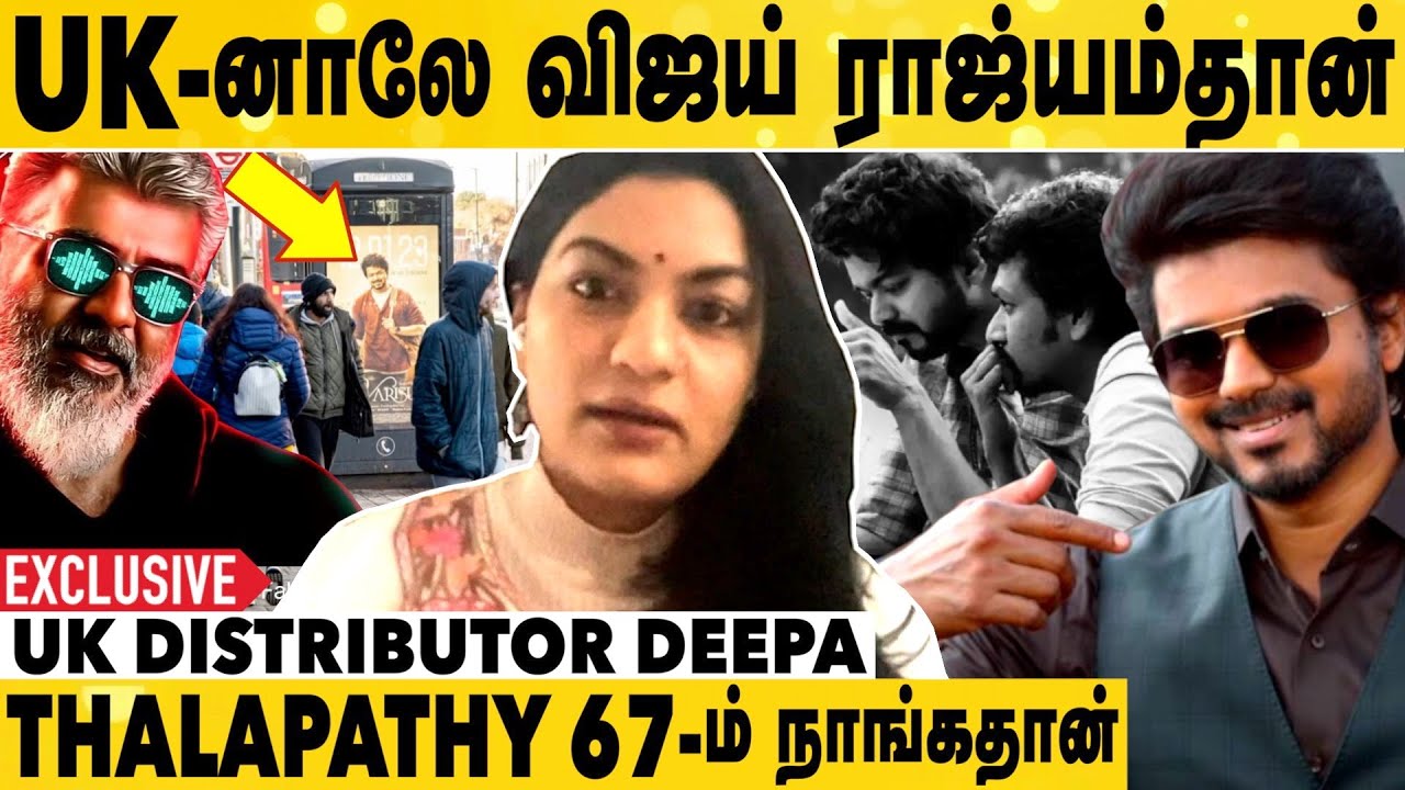 Ajith படங்களில் துணிவுக்குதான் அதிக Collection | UK Distributor Deepa ...