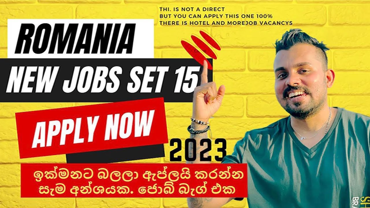 රොමෙනියා jobs ඉක්මනින් රට යන්න new jobs in europ #ejobs #romania # ...