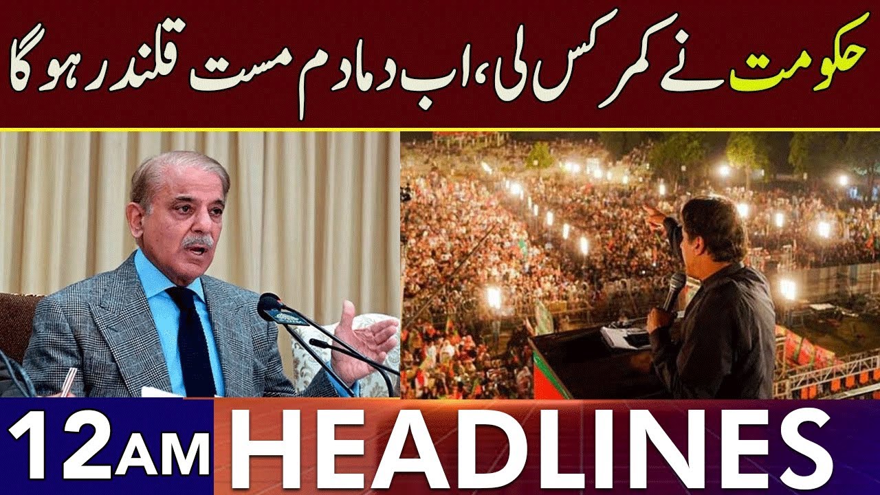 PML-N In Action | Headlines 12 AM | 8 Feb 2025 | Lahore Rang | J201S ...