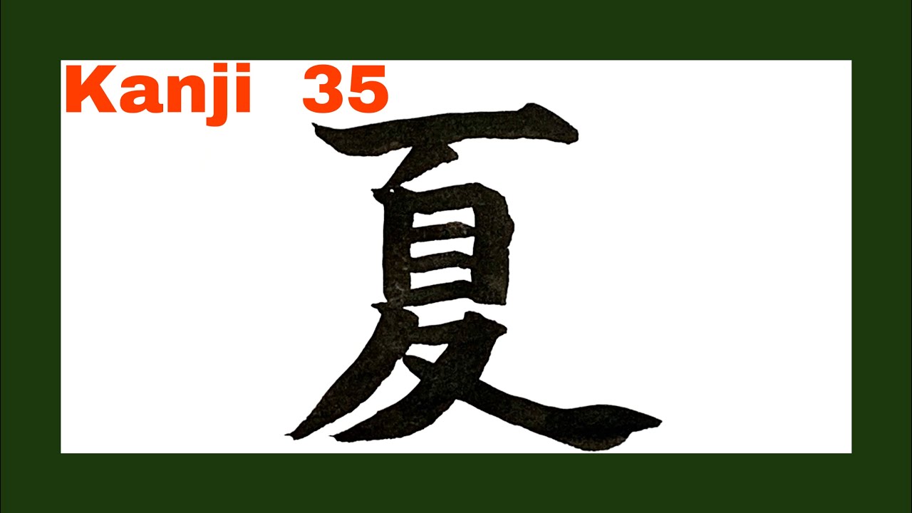 Learning basic kanji in Japanese. Number 35 夏 - YouTube