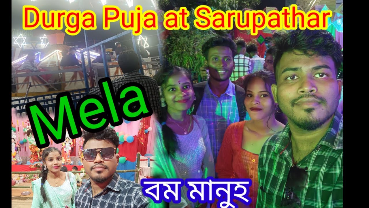 Sarupathar Durga and Mela OMG 😱 কিমান মানুহ চাওক এবাৰ || Sanjib Assam ...
