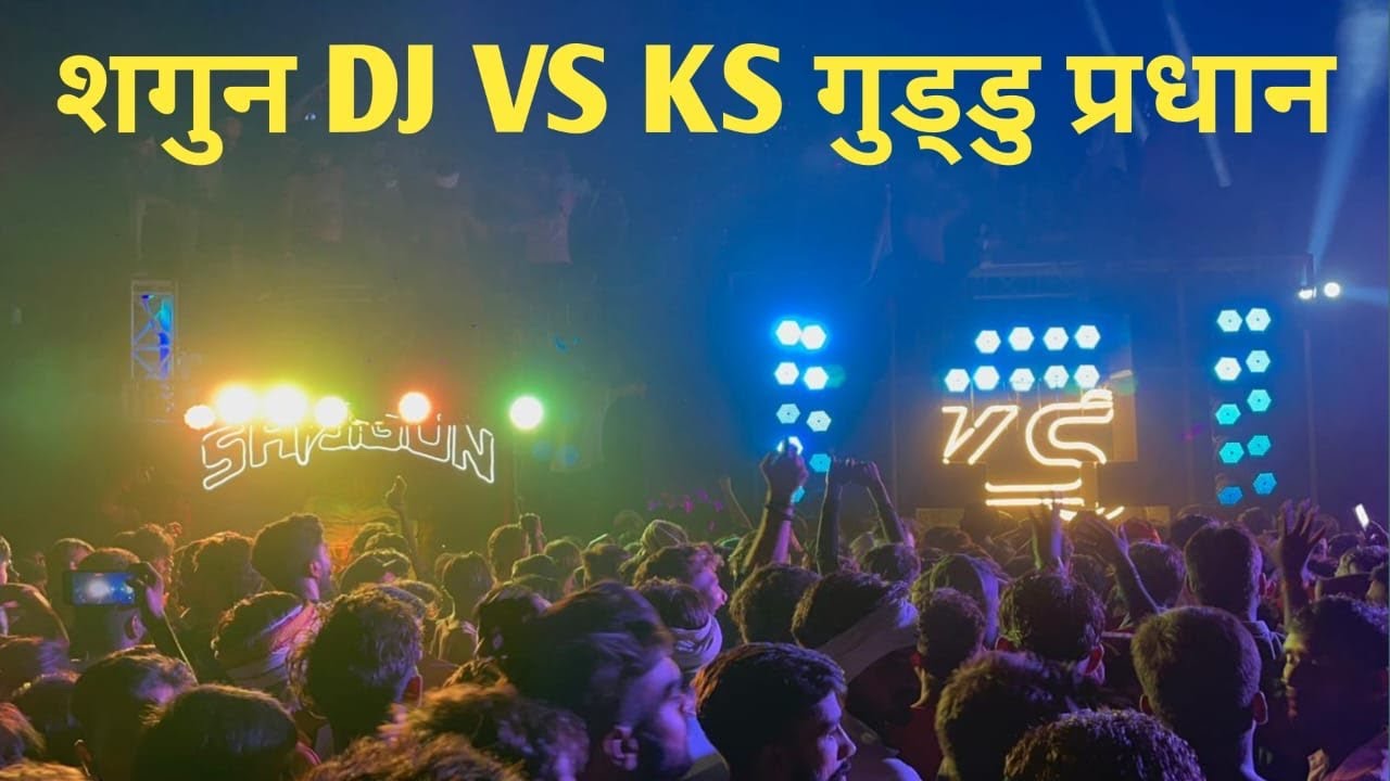 DJ SHAGUN VS DJ KS GUDDU PARDHAN FULL COMPETITION MAA SHAKUMBHARI DEVI YATRA 2023 - YouTube