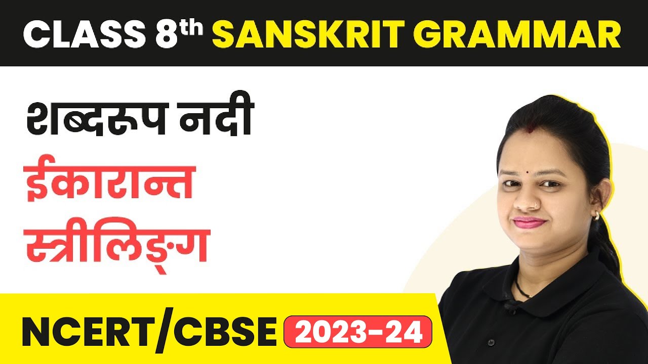 Nadi (Ikarant Striling) Shabd Roop - Shabdroop | Class 8 Sanskrit ...