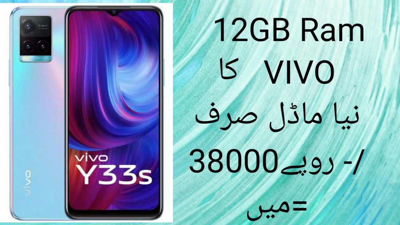 vivo y33s price | y33s review | Y33s unboxing&first impression - YouTube
