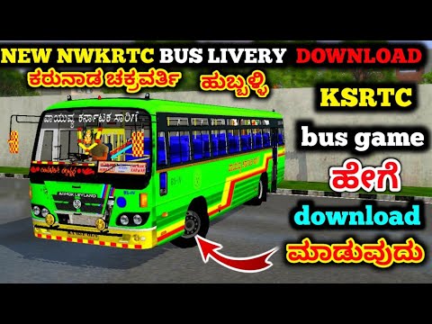 new NWKRTC bus livery download now ಕರುನಾಡ ಚಕ್ರವರ್ತಿ bus ...