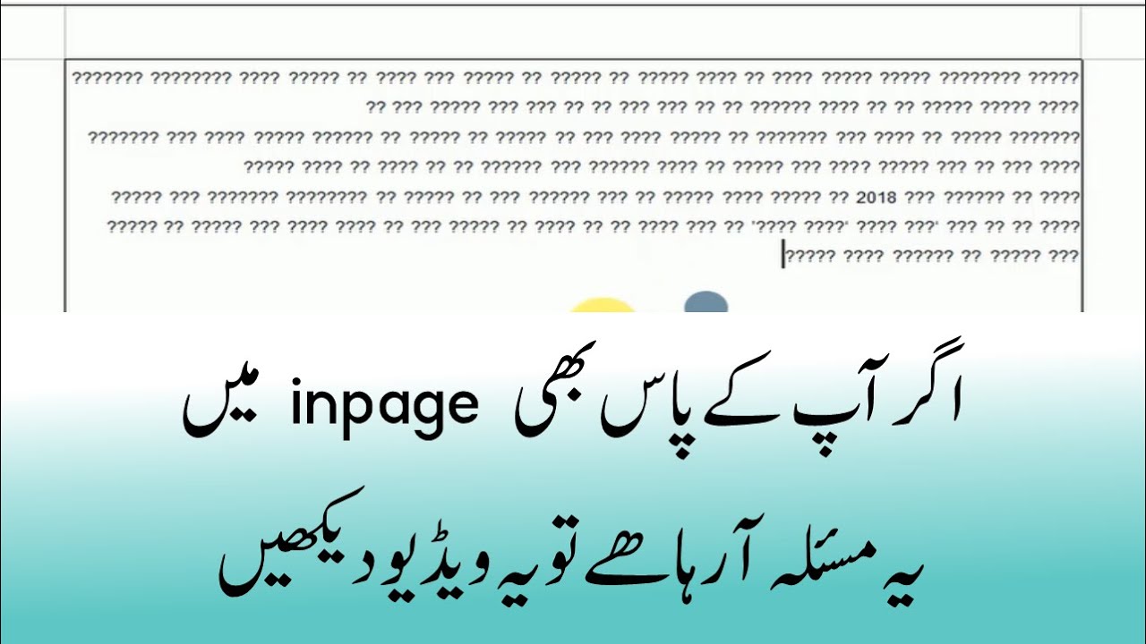 How To Solve Copy Paste Problem In Inpage inpage Text Not Working How To Solve Copy Paste Problem In Inpage inpage Text Not Working