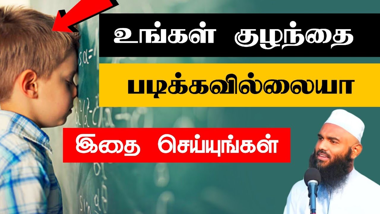 எவ்வாறு படிப்பது ஆதில் ஹசன் Adil hasan - YouTube