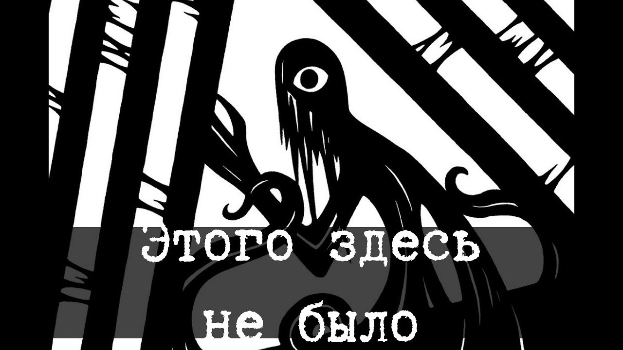 SCP-2740 - Этого здесь не было - YouTube