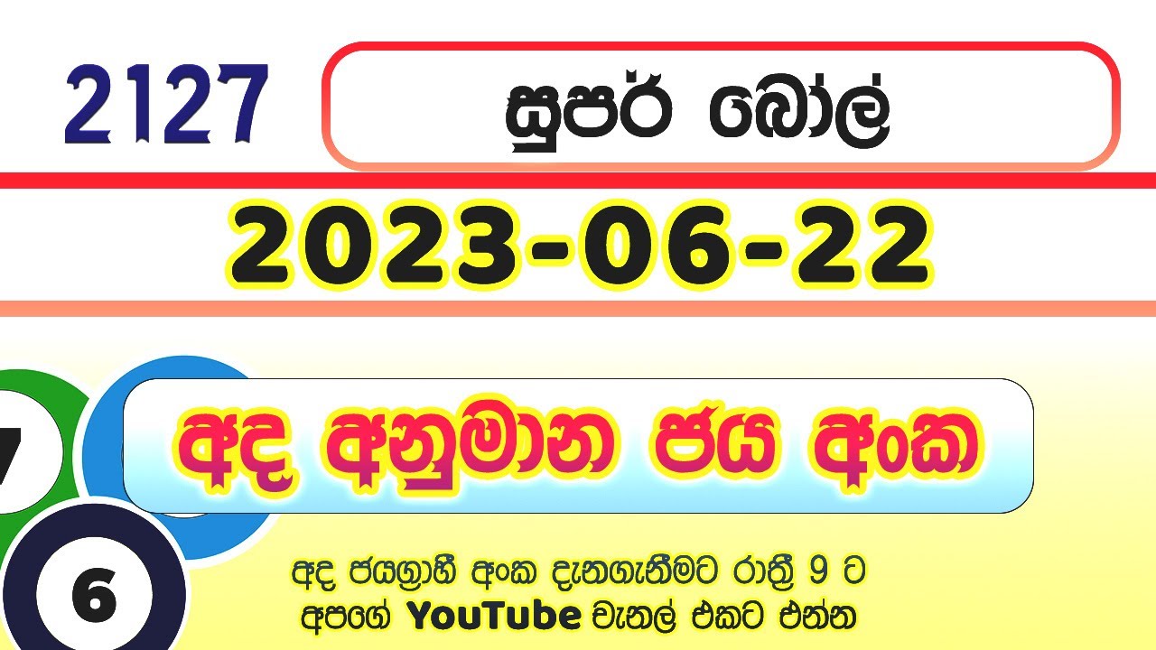 Super Ball Lottery 2023-06-22 Predicted Winning Numbers - Super Ball ...