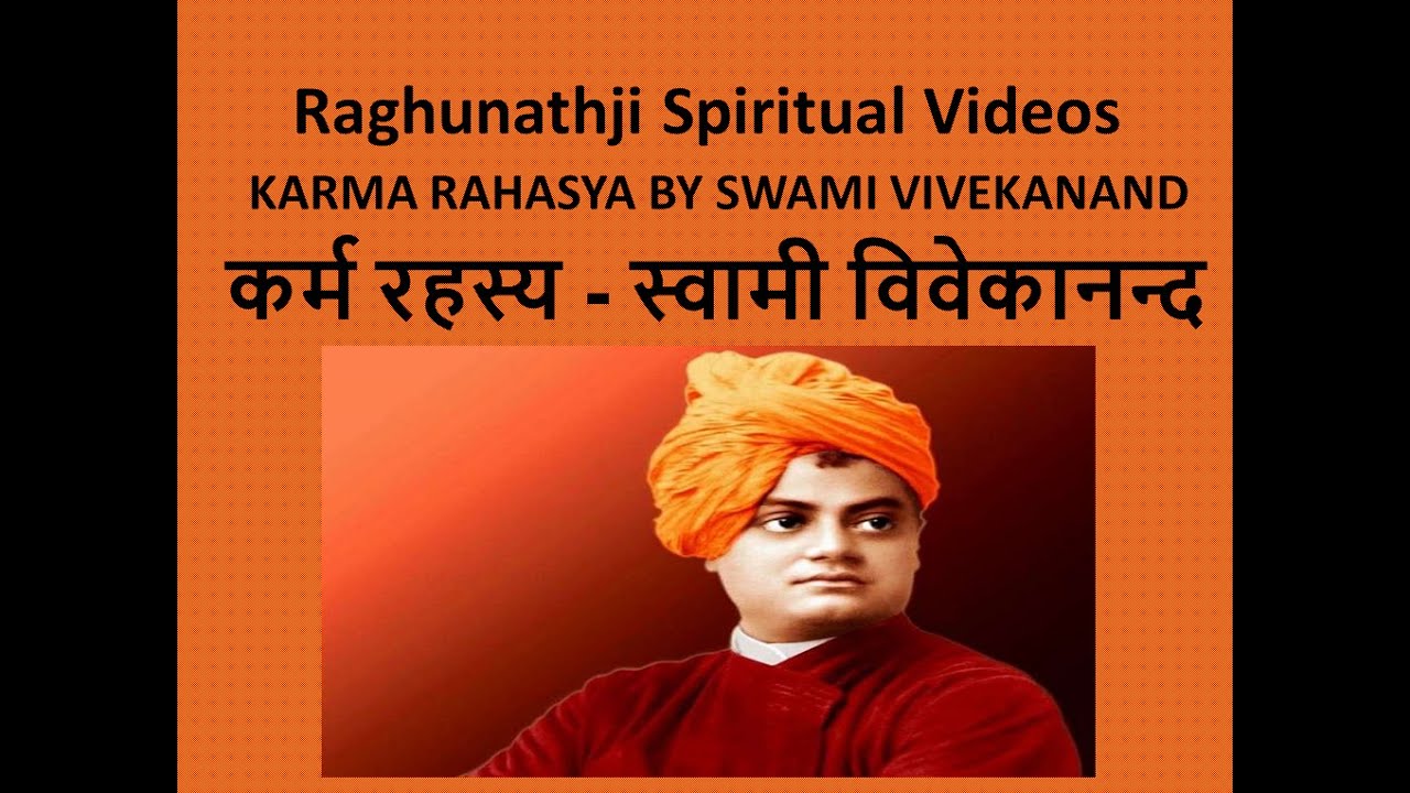 कर्म का रहस्य क्या है ? स्वामी विवेकानन्द I Karma Rahasya By Swami ...
