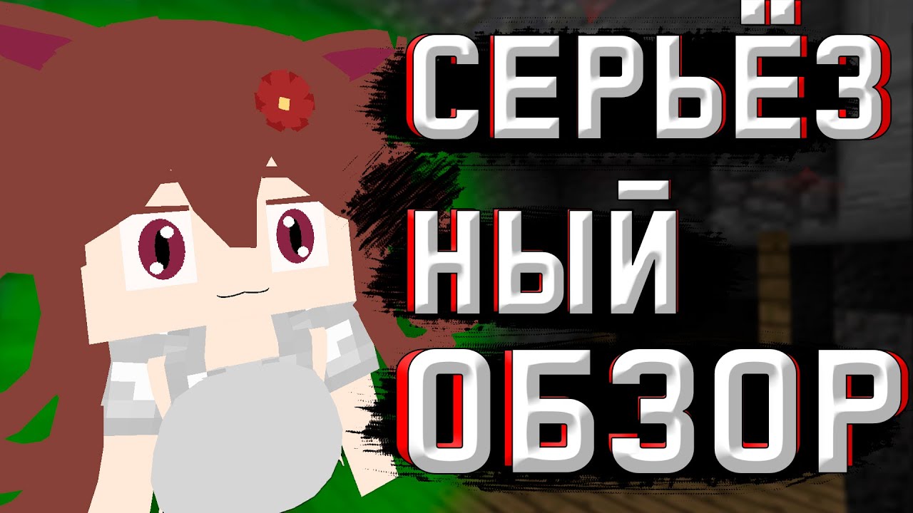 Самый скучный и серьёзный обзор jenny mod - YouTube