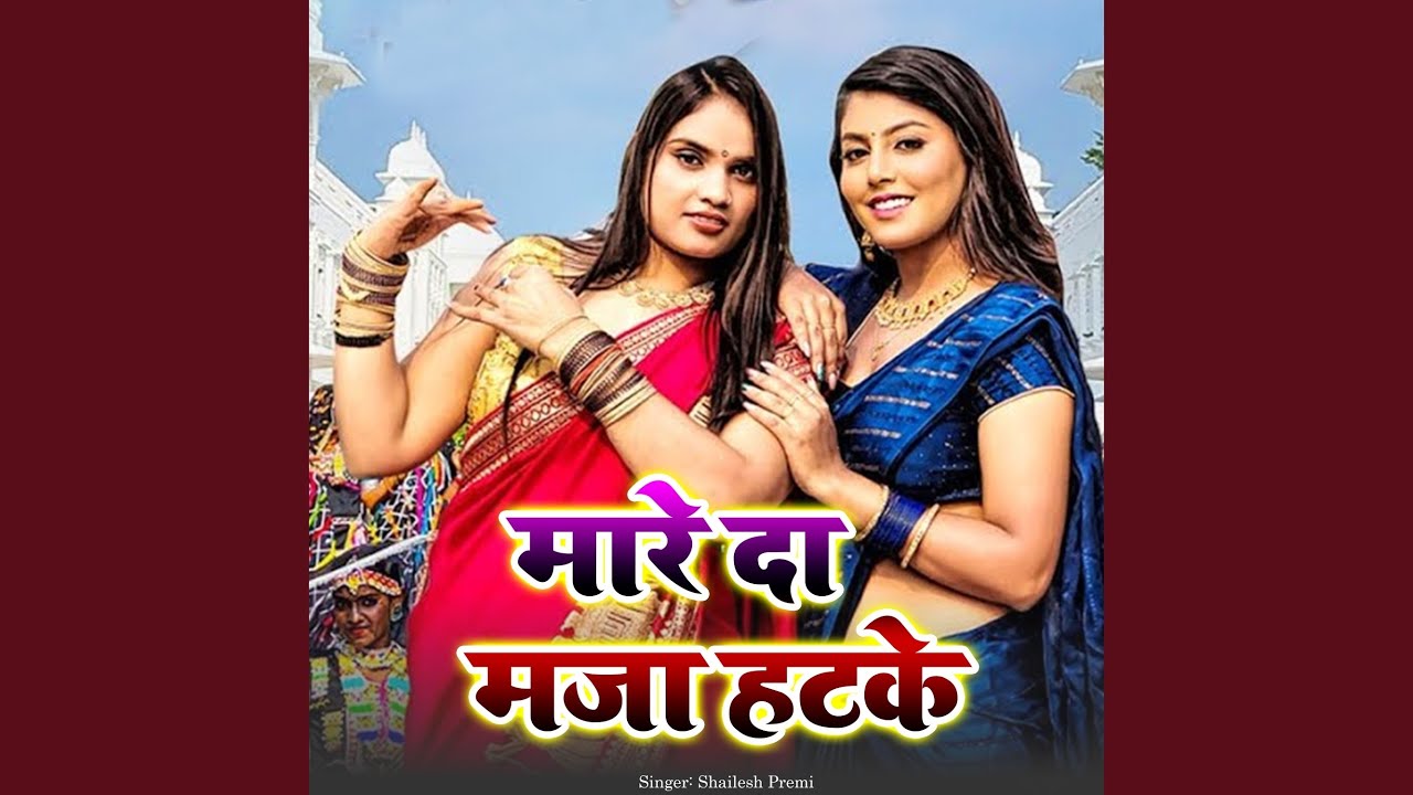 Mare Da Maja Hat Ke - YouTube