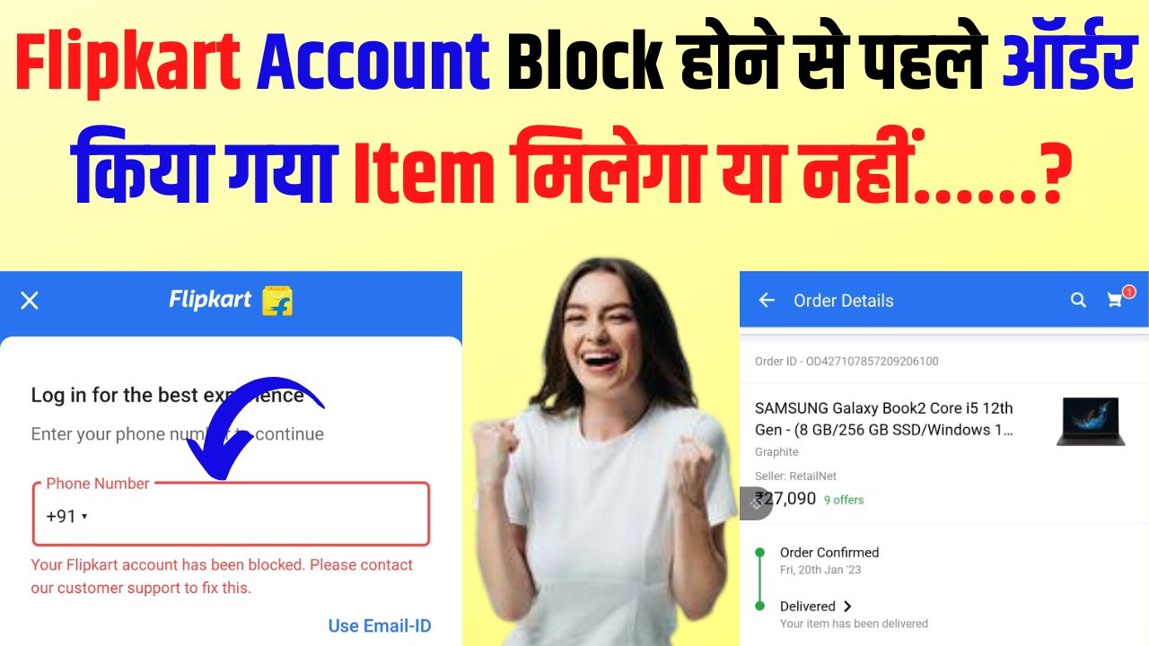 Flipkart Par Account Block Hone Se Pahle Order Kiya Gaya Product ...