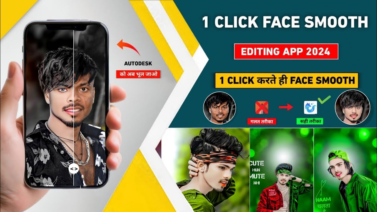 सबसे Best | One click face smooth app 2024 | Enhancefox photo edit ...