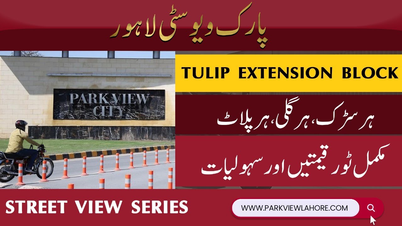 Parkview City Lahore | Tulip Extension Block | Street by Street Ground ...
