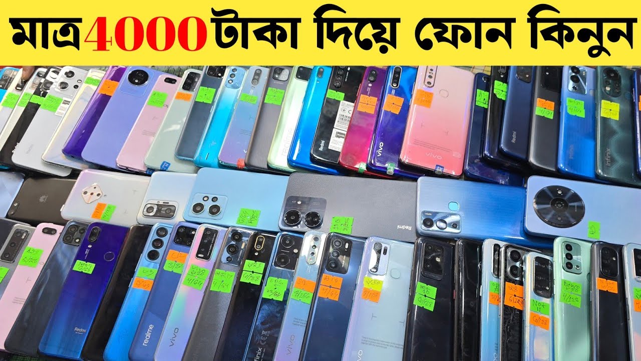 Used phone price in Bangladesh | মাত্র ২৮০০ টাকা দিয়ে ফোন কিনুন | low ...