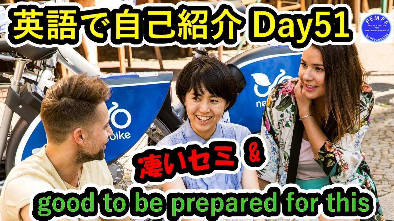英語で自己紹介 Day51 - YouTube